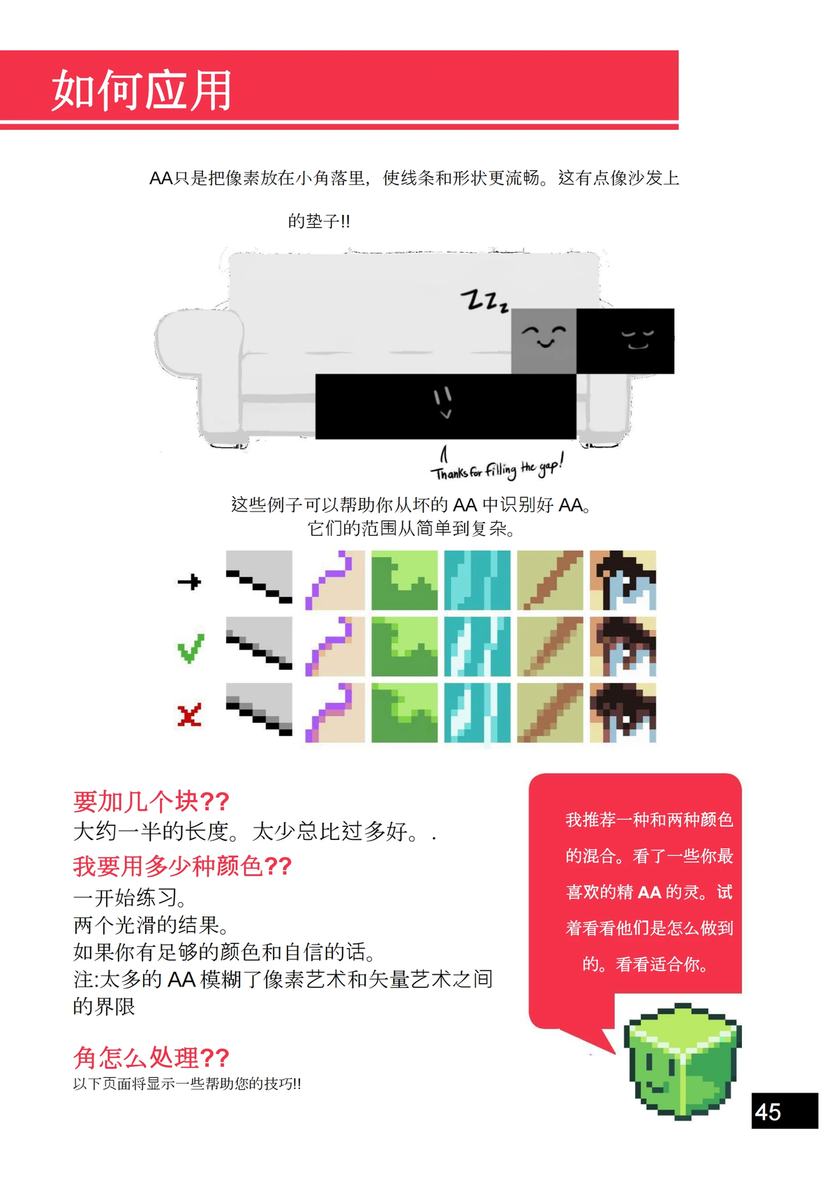 《Pixel Logic 像素艺术教程》1 - 哔哩哔哩