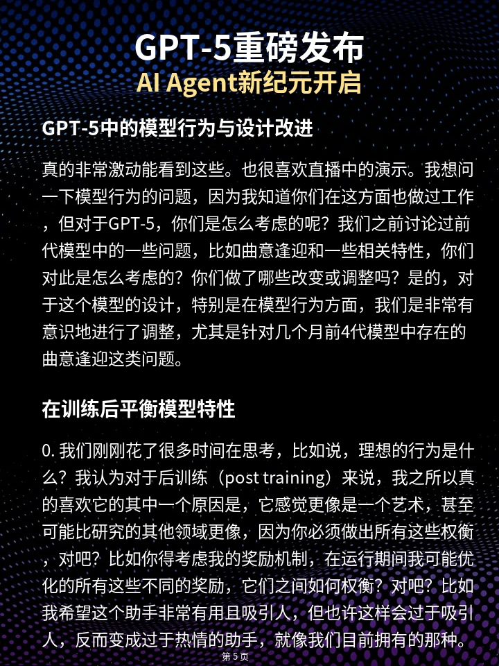 【中文文稿】【a16z访谈】GPT-5重磅发布！ AI Agent新纪元开启 - 哔哩哔哩