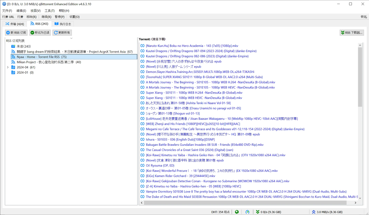 qBittorrent代理设置加速访问RSS订阅链接 - 哔哩哔哩