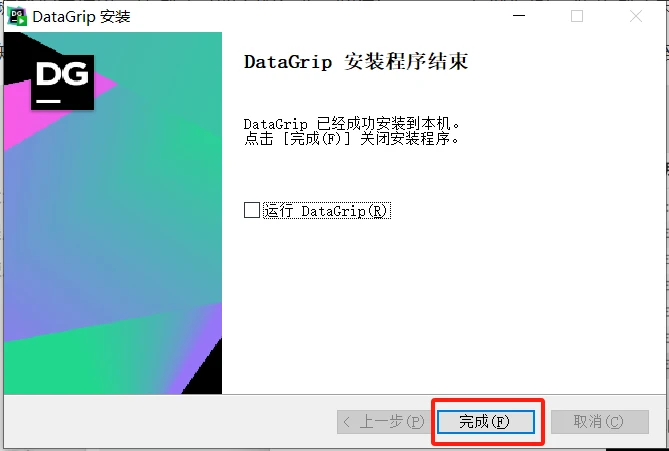 DataGrip破解版永久激活-Windows+Mac - 哔哩哔哩