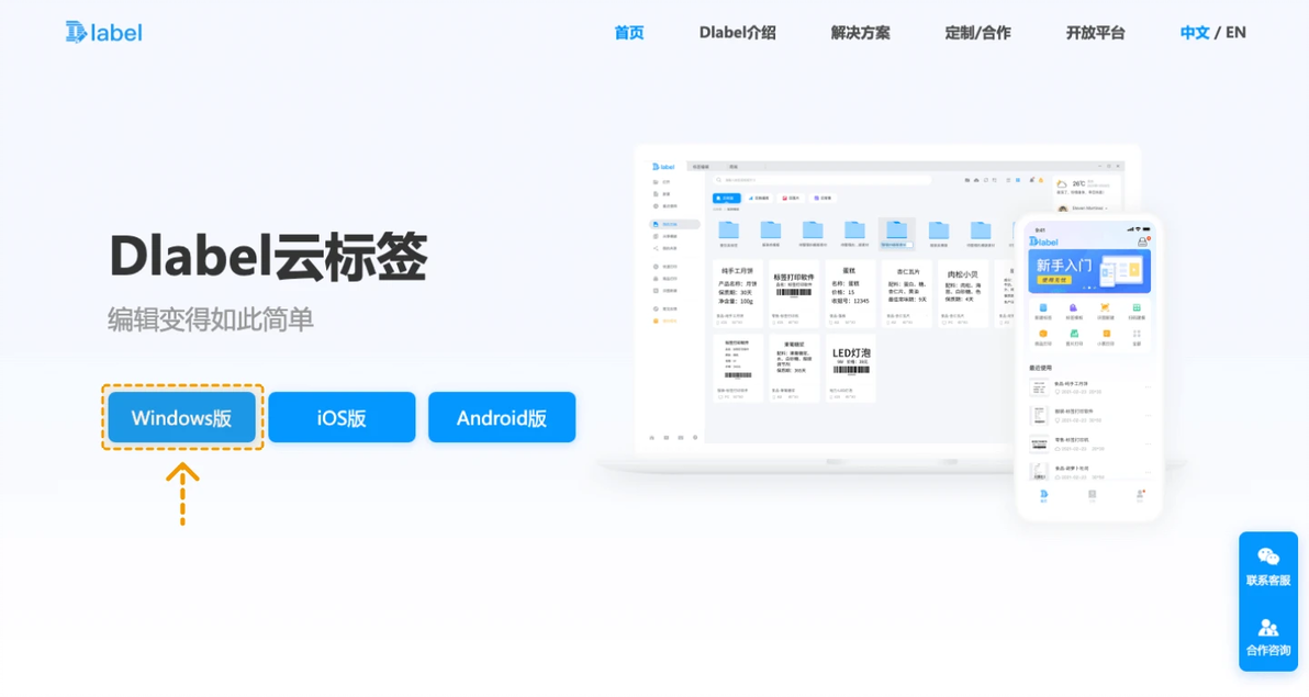 Dlabel软件安装教程 - 哔哩哔哩