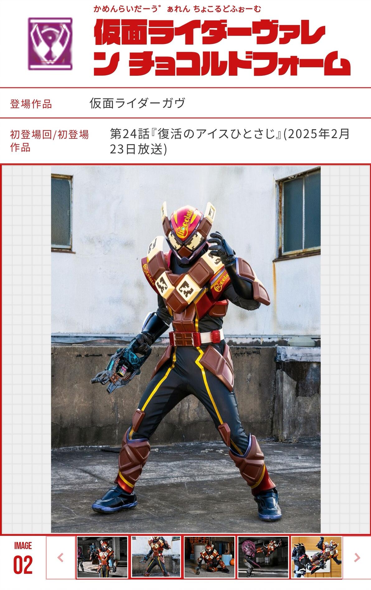 假面骑士Valen设定 - 哔哩哔哩