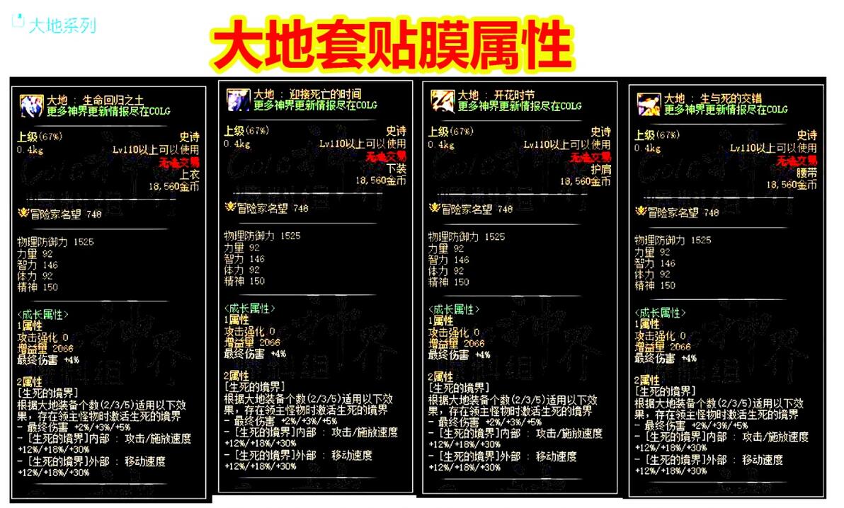 DNF：2+3是最佳组合，雾神“5套贴膜提升率”实测！高操作赢麻了 - 哔哩哔哩
