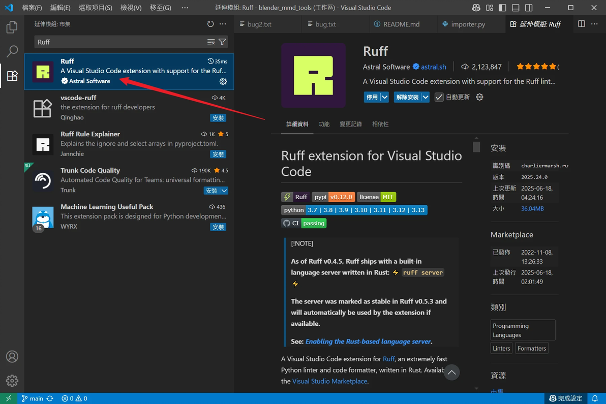配置VSCode Blender Python插件/脚本开发环境 - 哔哩哔哩