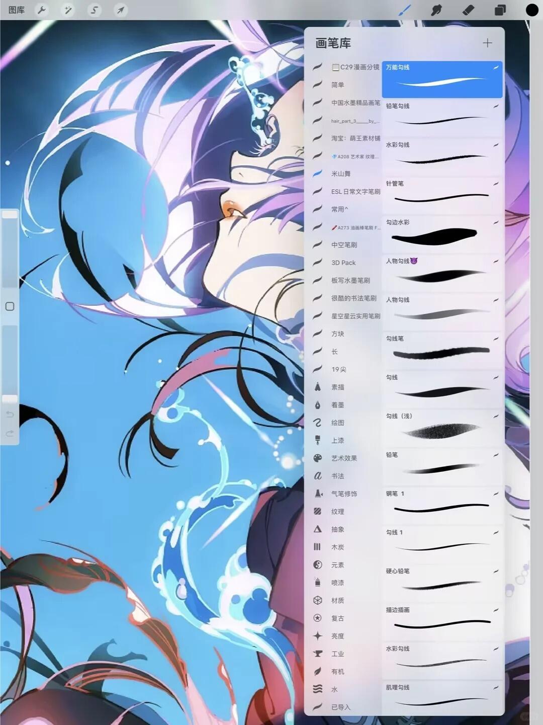 CSP/Procreate/PS绘画之神-米山舞笔刷!!! - 哔哩哔哩