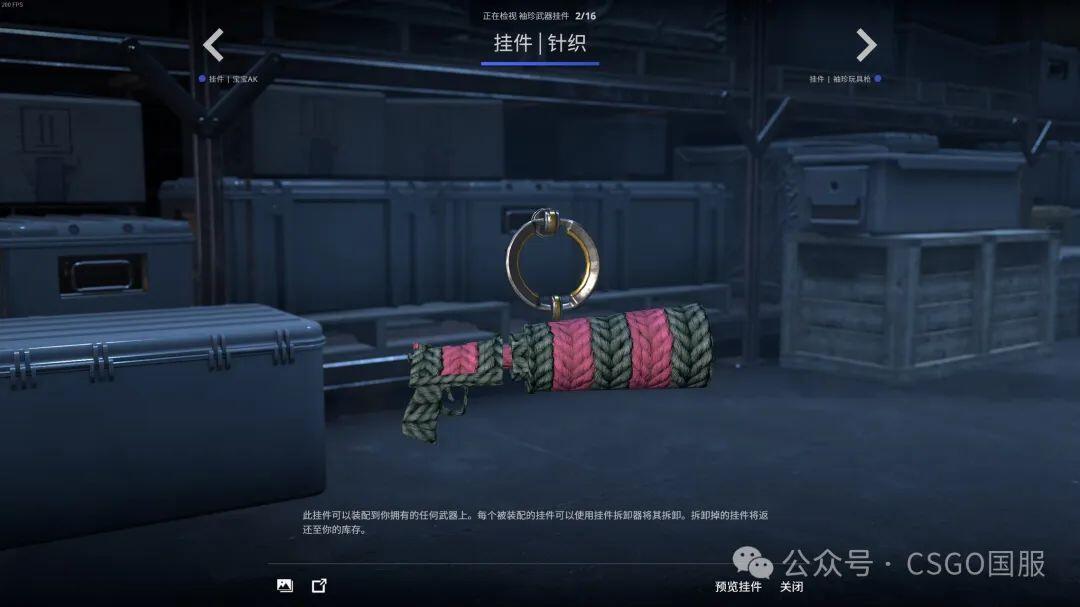 武库通行证上线CS国服！全新武器箱、收藏品皮肤、挂件系统登场 - 哔哩哔哩