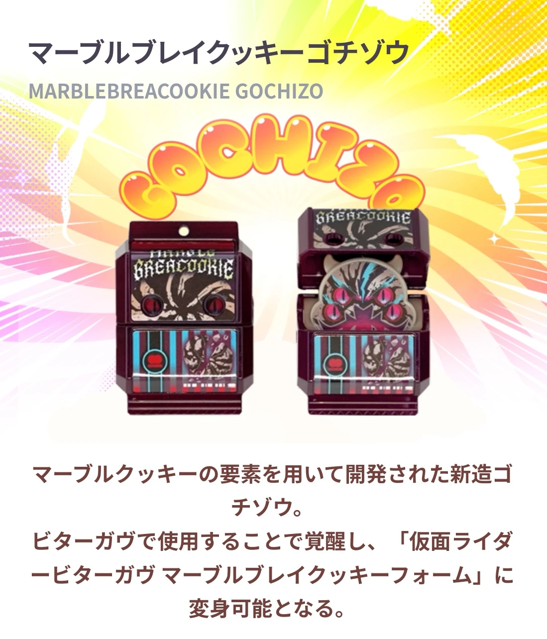 Gochizo（饱藏）介绍 - 哔哩哔哩