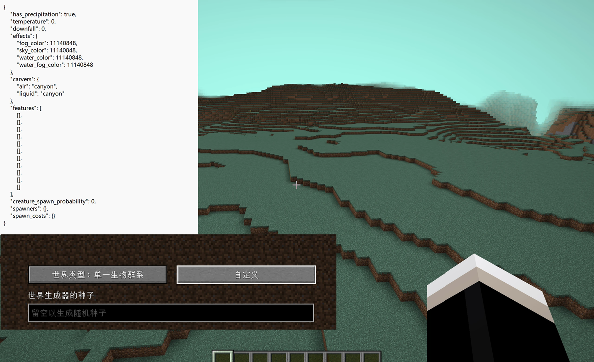 minecraft1.20版本自定义结构生成教程（低版本b站有教程了） - 哔哩哔哩