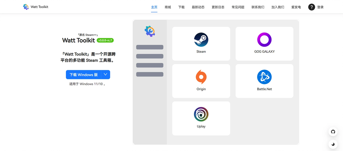 github和steam加速的开源软件： Watt Toolkit - 哔哩哔哩