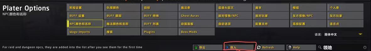 新人向11.1魔兽世界S2 大秘怪物姓名染色（plater版） - 哔哩哔哩