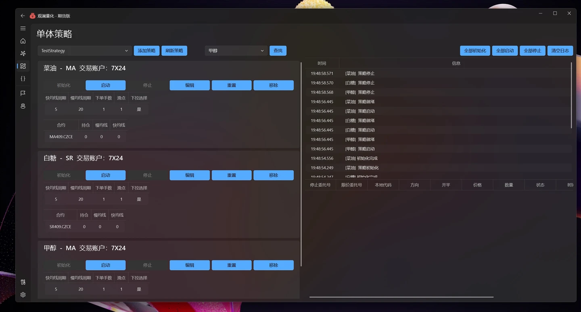 魔改VNPY 之 升级CTA策略（十三） - 哔哩哔哩