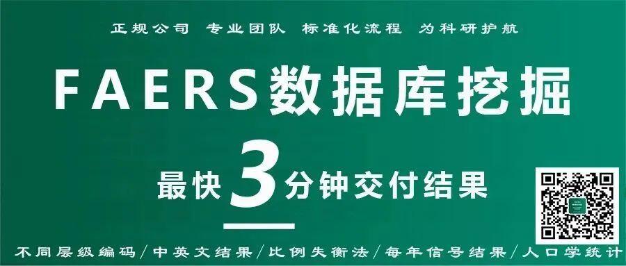 基于FDA FAERS数据库挖掘-诱发痴呆的药物安全分析 - 哔哩哔哩