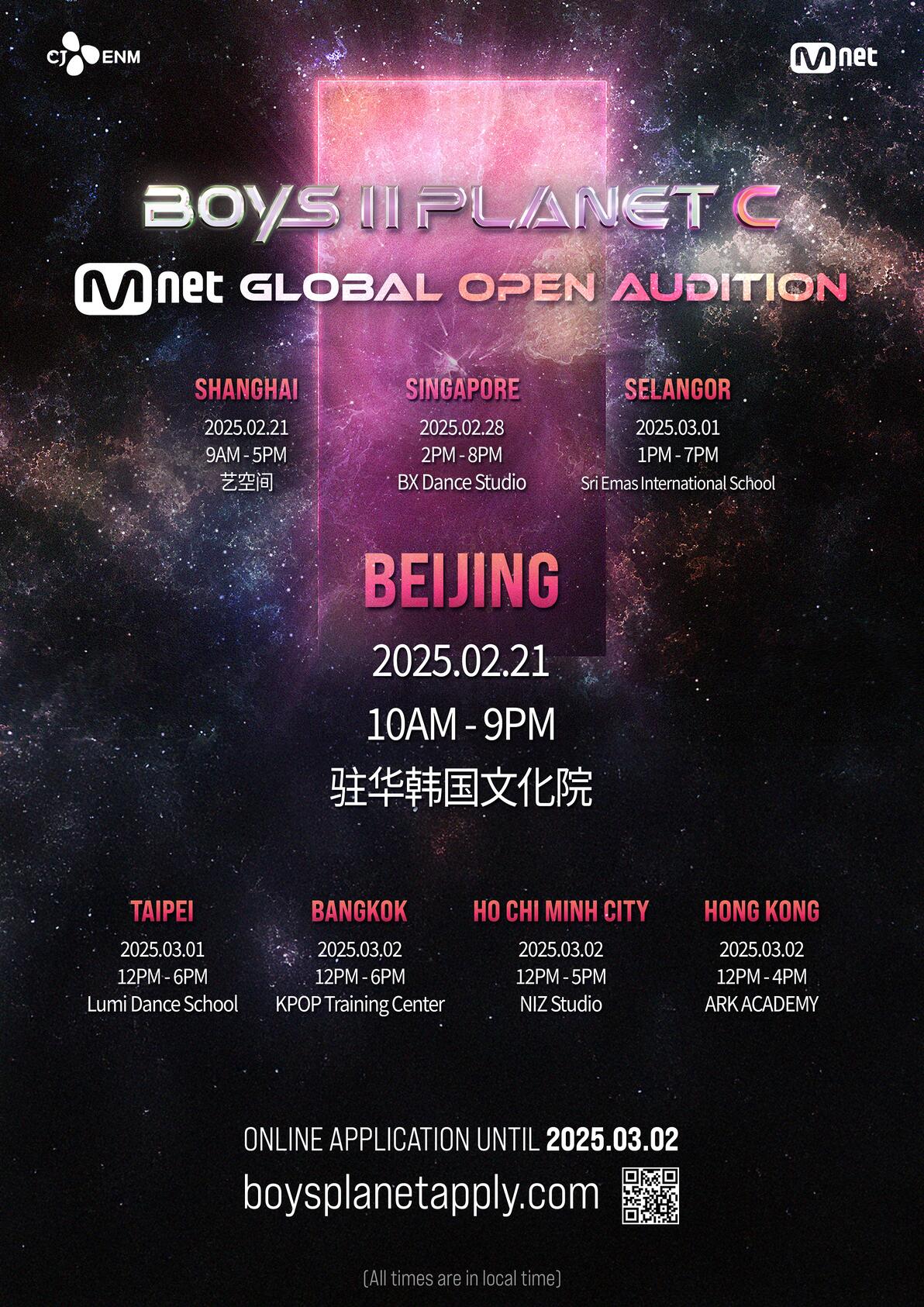 [BOYS ll PLANET C] GLOBAL OPEN AUDITION - 哔哩哔哩