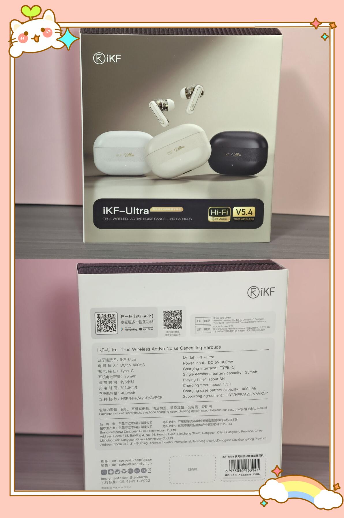 入手 iKF Ultra，开启我的宝藏音频生活 - 哔哩哔哩