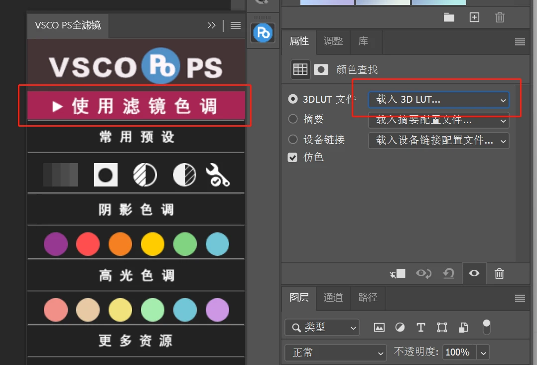 【插件】网红文艺小清新VSCO全滤镜，PS电脑版，更新到676款! - 哔哩哔哩