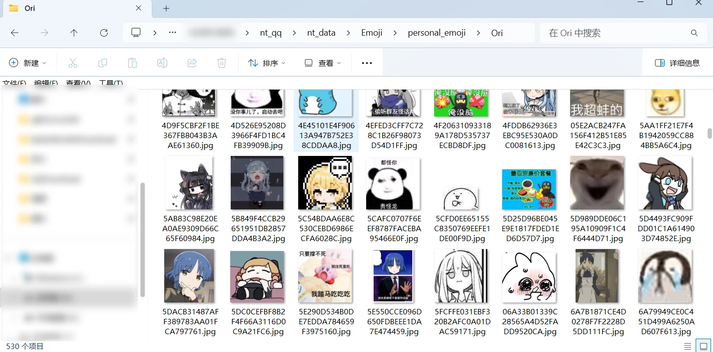 Baka都能学会的NT版QQ表情包存本地 - 哔哩哔哩