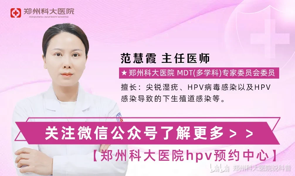 郑州科大医院能看hpv56阳性吗？专业治疗hpv，您的健康之选 - 哔哩哔哩