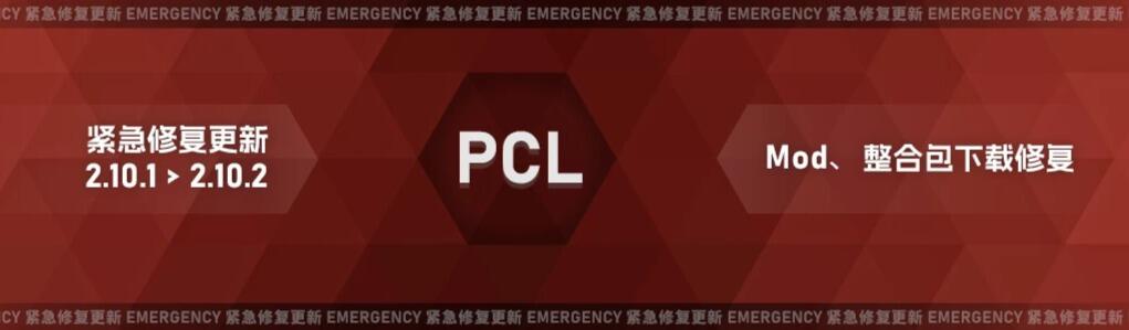 修复 Mod、整合包下载问题【PCL 更新】 - 哔哩哔哩
