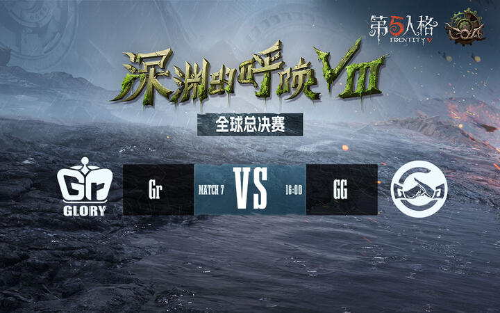 第五人格赛事的动态 - 哔哩哔哩