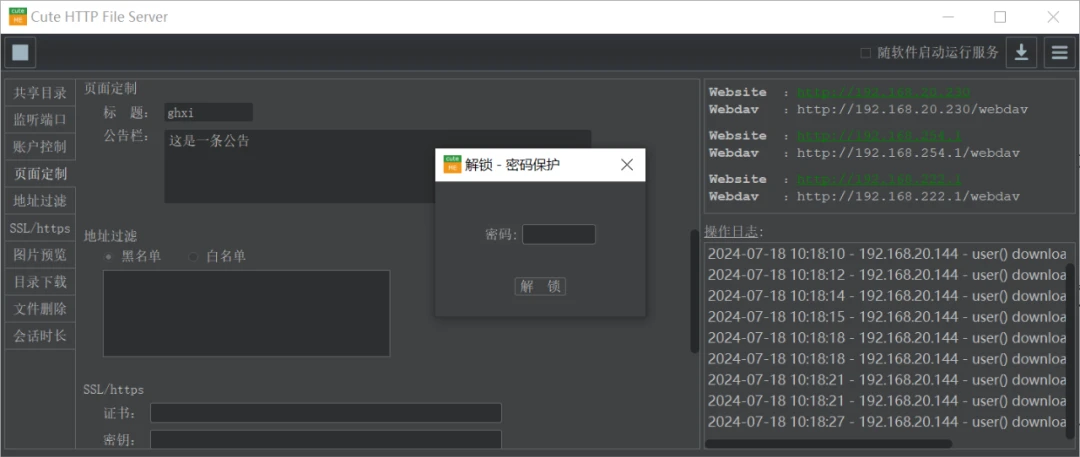 文件共享工具，CuteHttpFileServer软件体验 - 哔哩哔哩