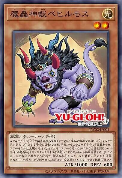 [游戏王OCG]TW02 魔轰神新卡和大量复刻 - 哔哩哔哩