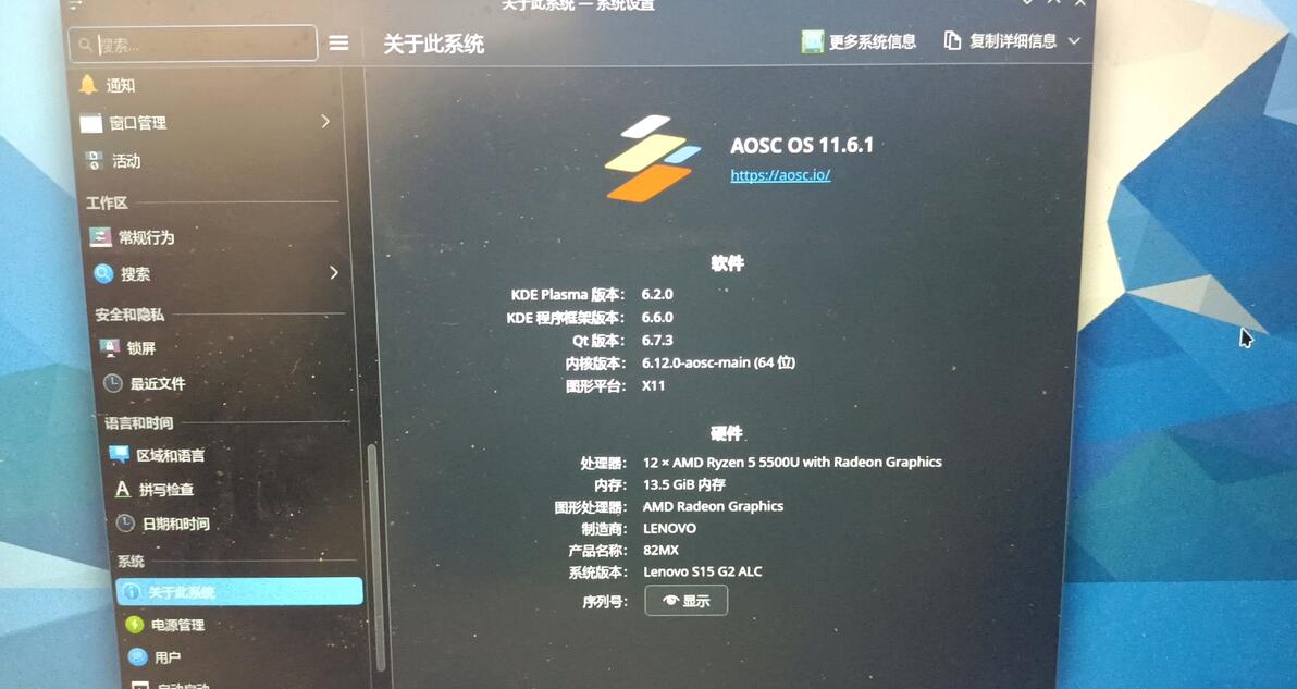 AOSC OS(安同系统)升级至kde6教程 - 哔哩哔哩
