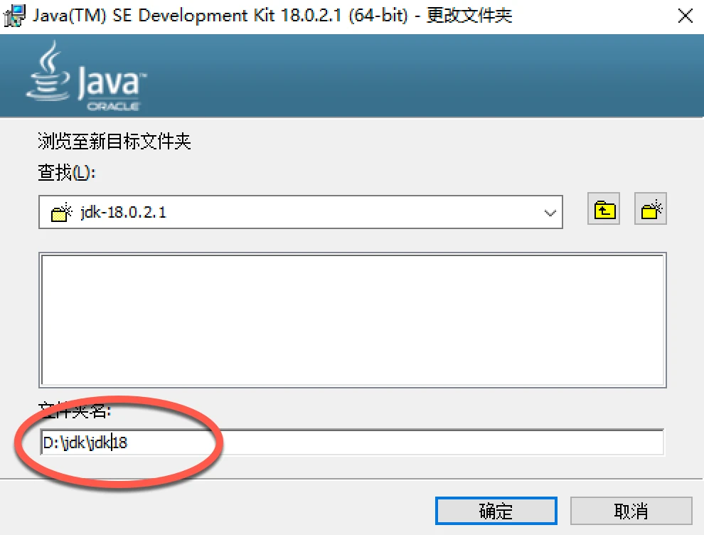 JDK18安装步骤及下载（附小白详细教程） - 哔哩哔哩