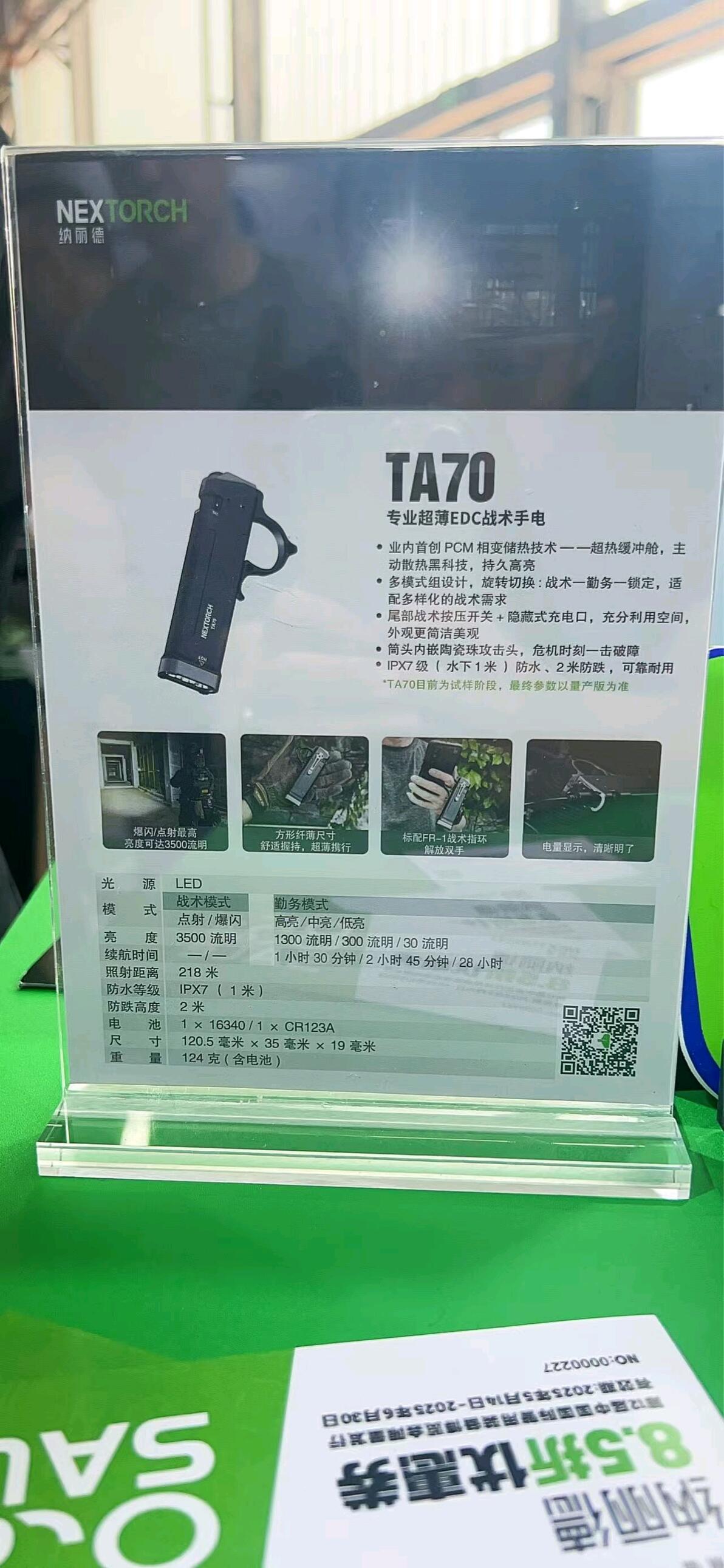 附一张纳丽德ta70参数 - 哔哩哔哩