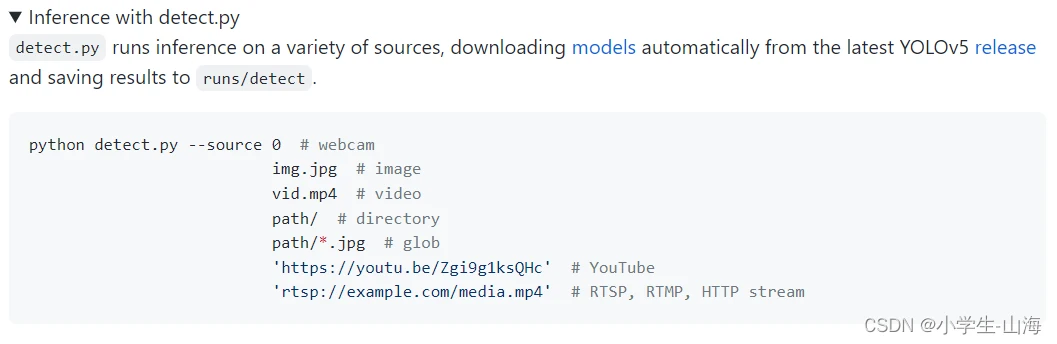 （转）yolov5 detect.py文件终端代码使用详解 - 哔哩哔哩