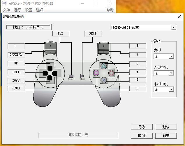 本人ePSXe【PS1模拟器】的关键设置 - 哔哩哔哩