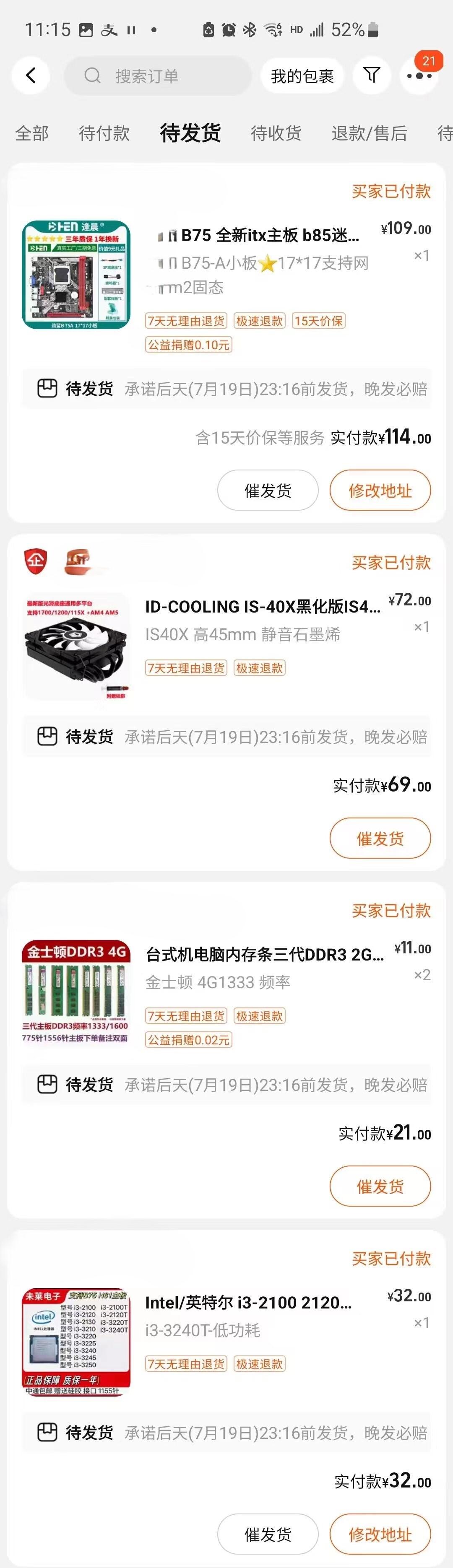 SSH安装Neoforge1.20.1 UbuntuServer教程 - 哔哩哔哩