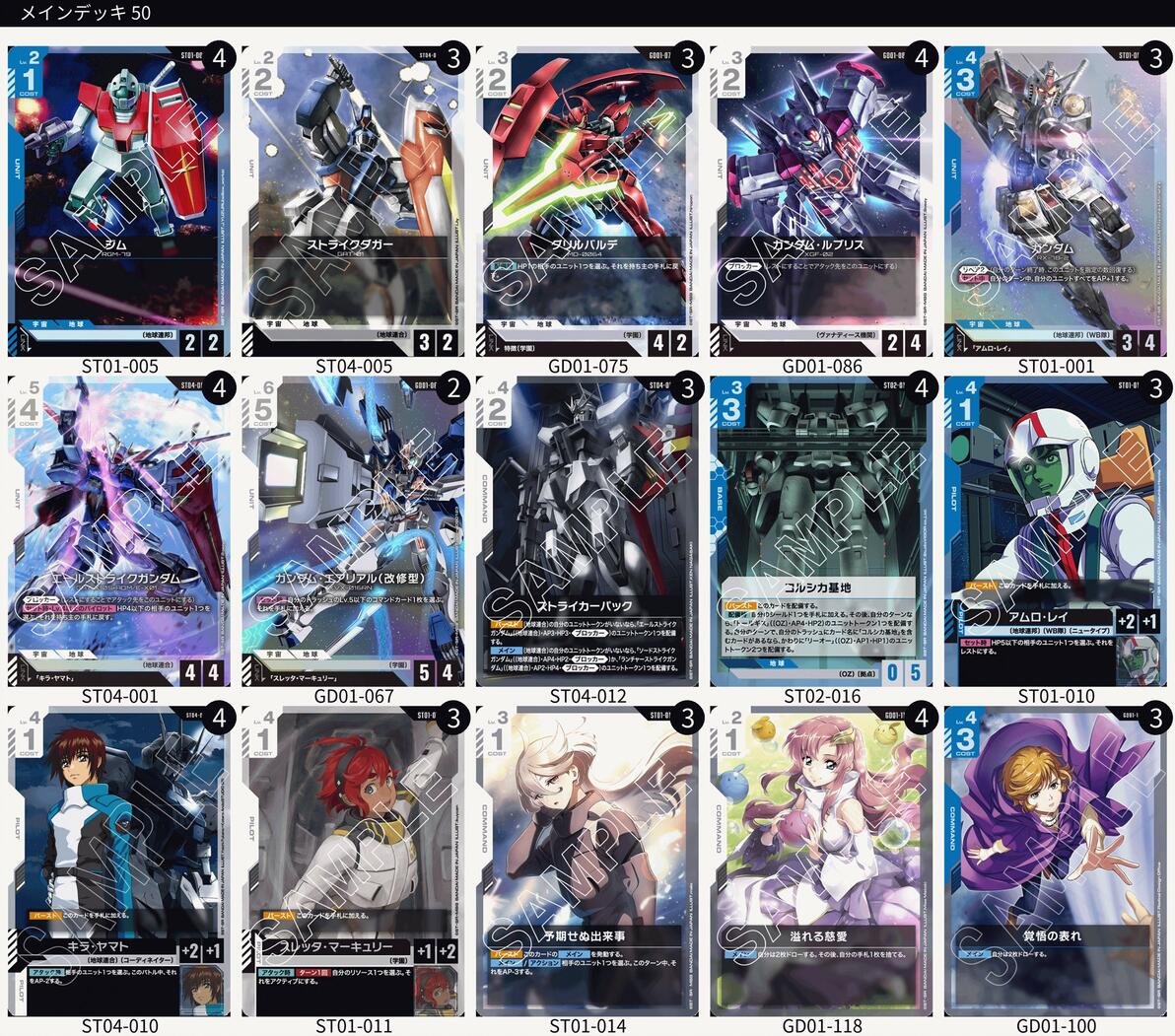 【GCG日本上位卡组搬运】高达TCG GD01环境首周上位 - 哔哩哔哩