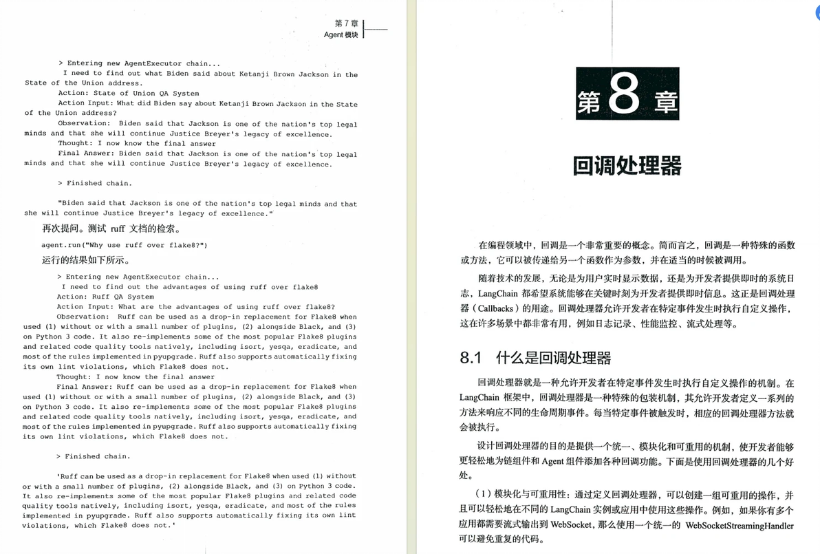 【文末送书】langchain入门指南：构建高可复用、可扩展的llm应用程序 哔哩哔哩 