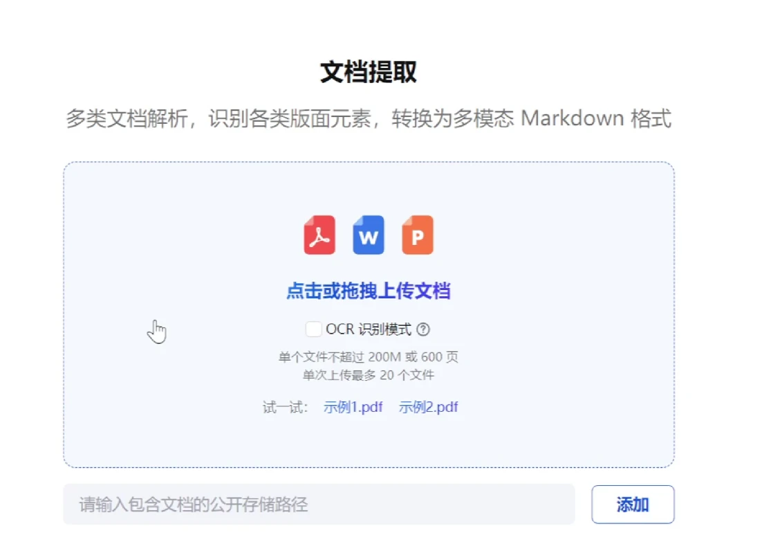 PDF转markdown，AI知识库绝配，科研文献整理必备 - 哔哩哔哩