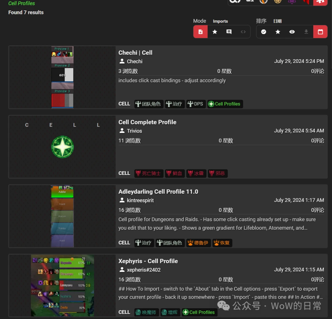Wago正式支持Cell的配置分享 / 再说一次，举报掉线和大脚插件无关 - 哔哩哔哩