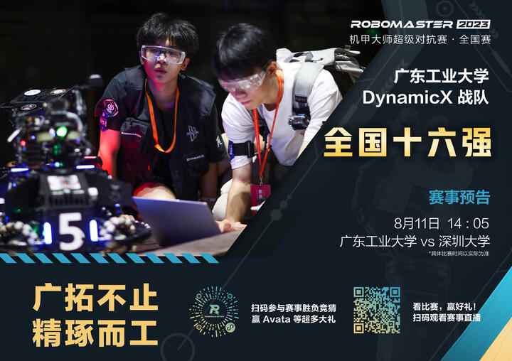广东工业大学DynamicX的动态 - 哔哩哔哩