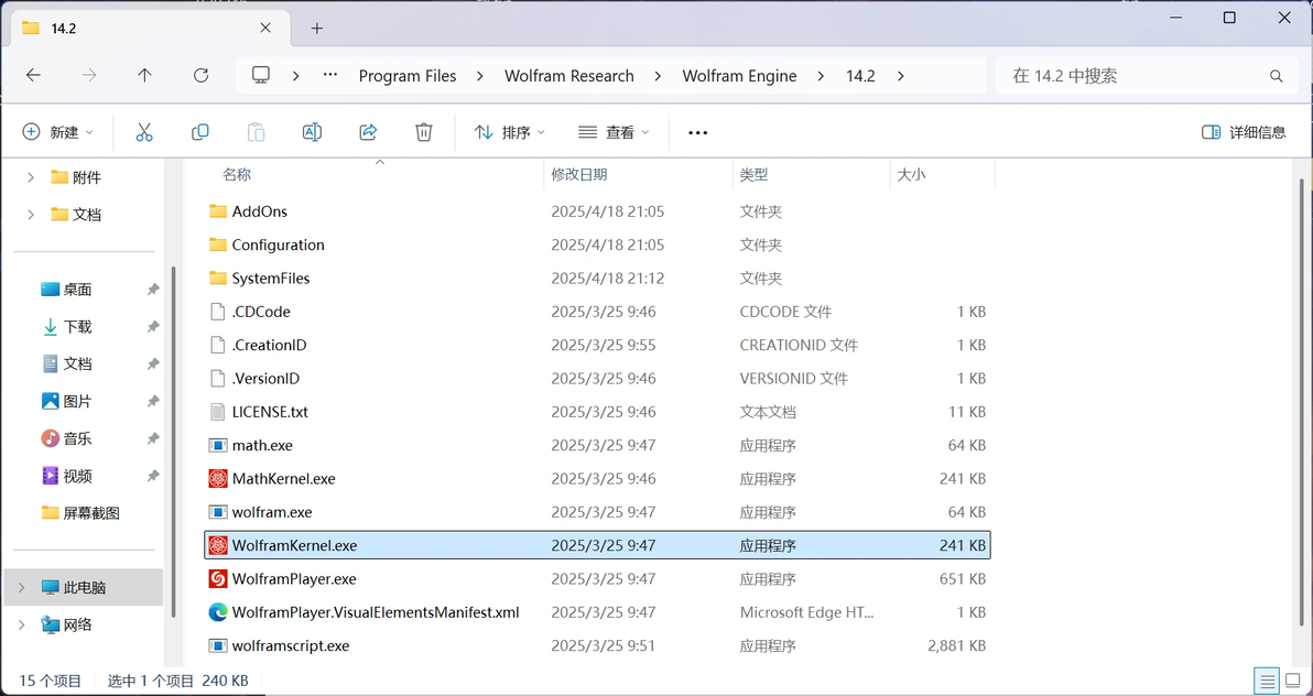 Wolfram Engine for developers配置攻略 - 哔哩哔哩
