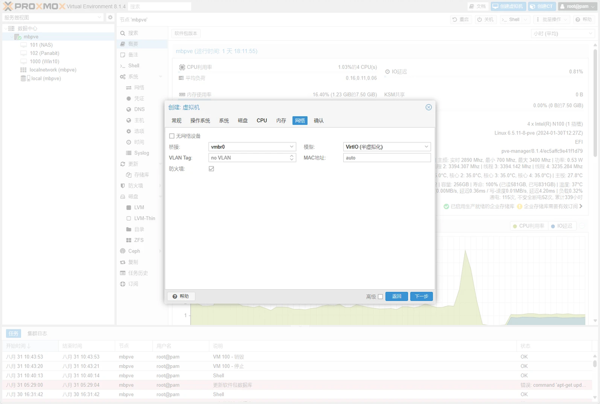 OpenWrp(1)------PVE平台安装(上) - 哔哩哔哩