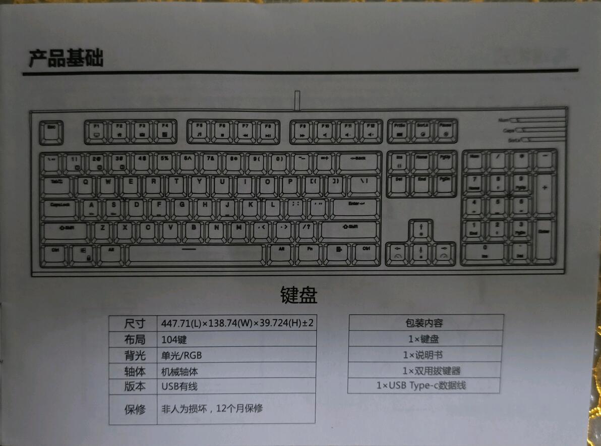 Rk R104键盘说明书 哔哩哔哩