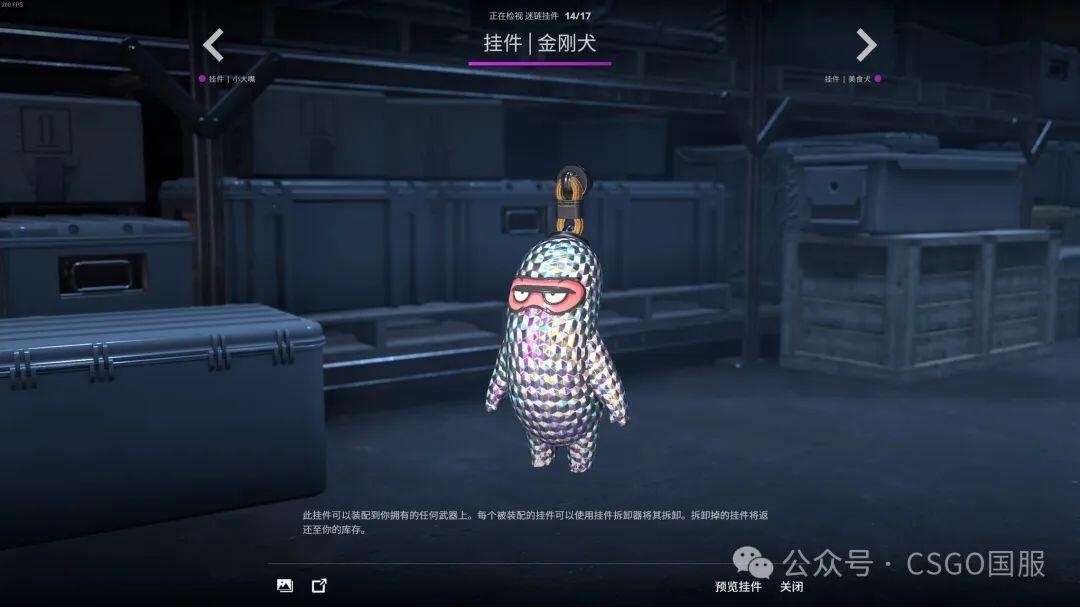 武库通行证上线CS国服！全新武器箱、收藏品皮肤、挂件系统登场 - 哔哩哔哩