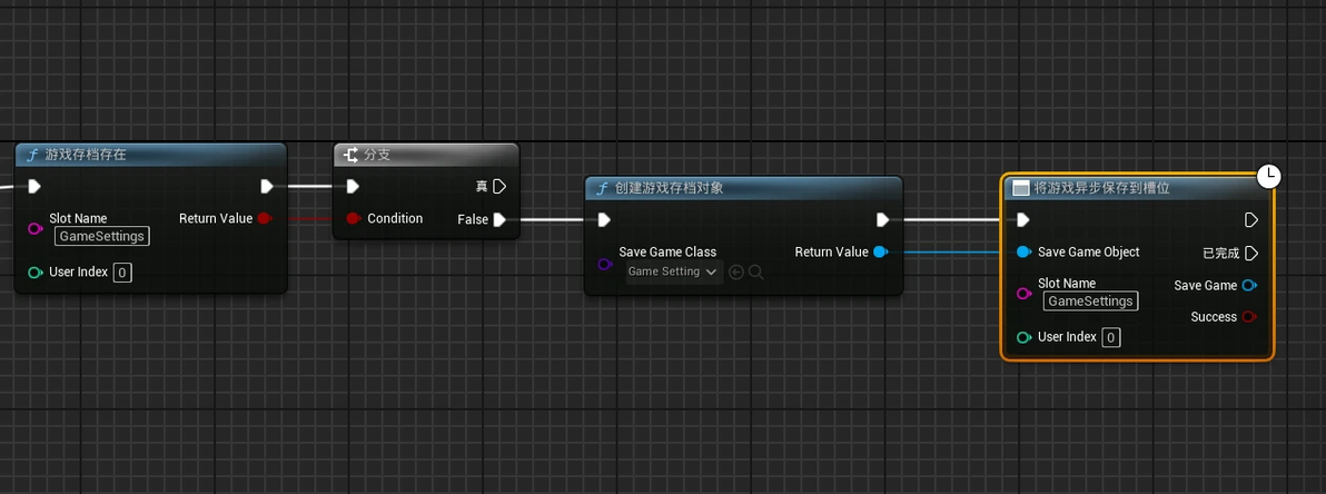 UE 游戏菜单内容保存（SaveGame 类的简单使用） - 哔哩哔哩