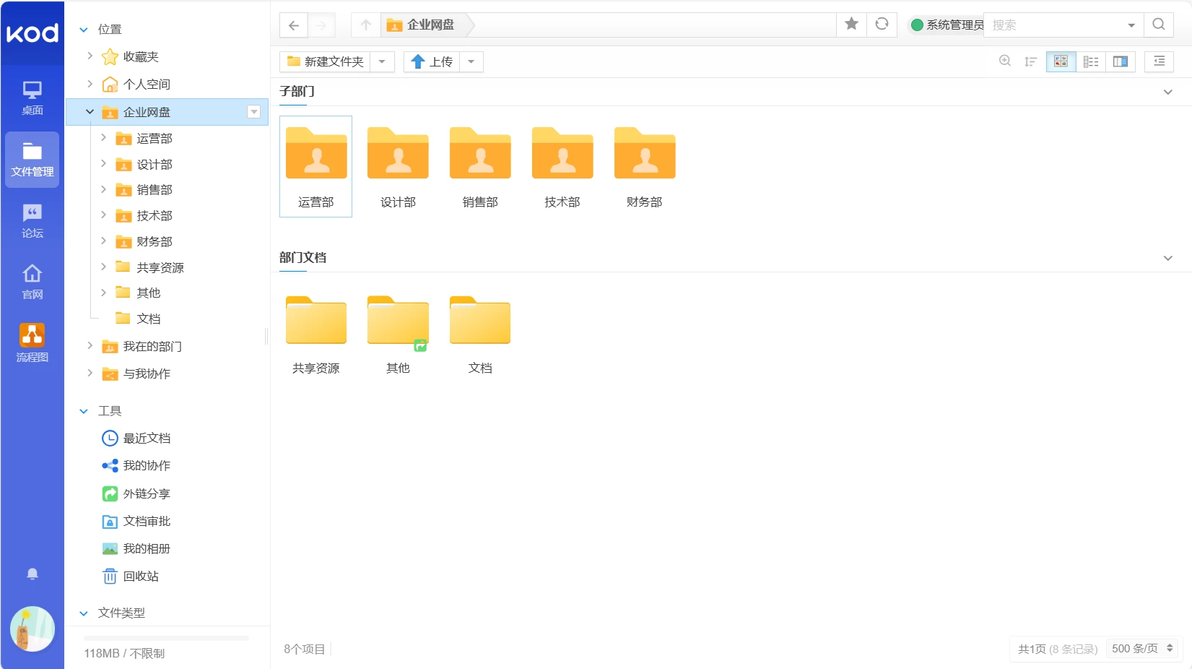 从部署到使用：teamOS云盘带给我的惊喜 - 哔哩哔哩