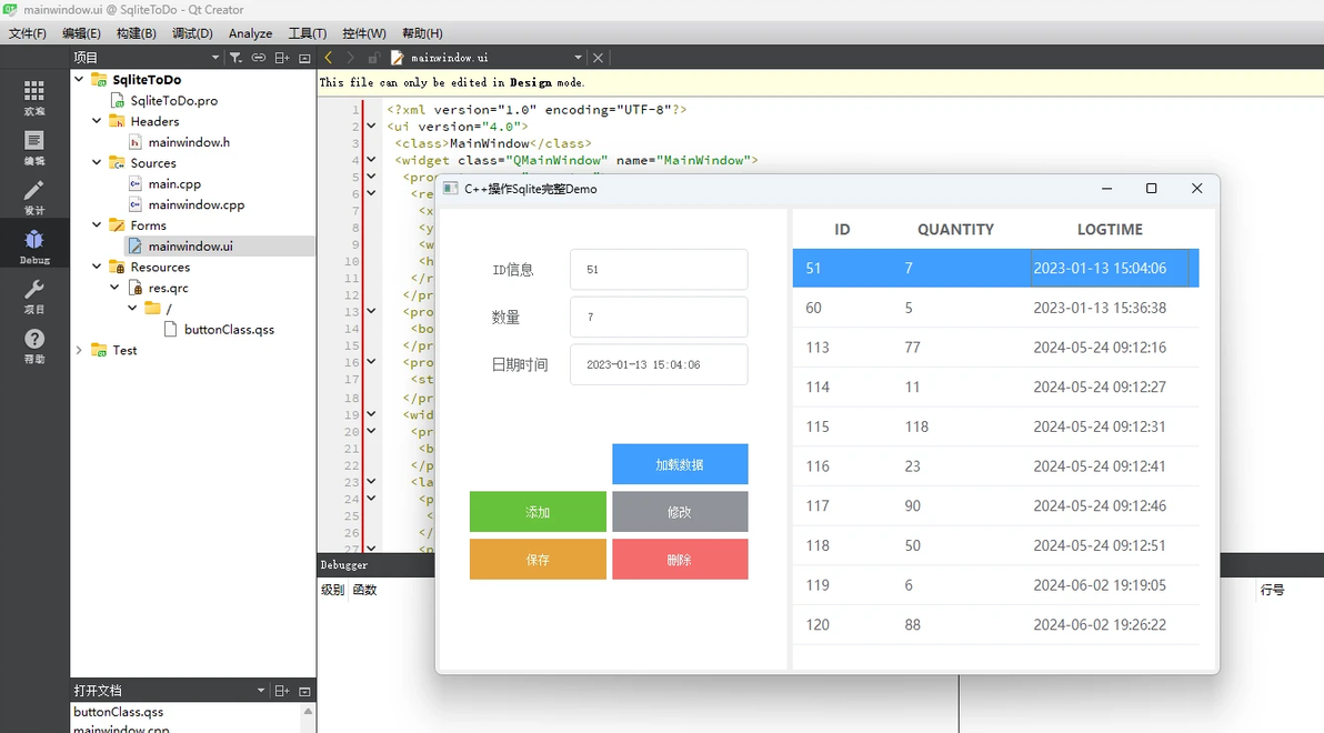 C++操作sqlite完整源码 QT操作sqlite例子源码,QT漂亮QSS界面 - 哔哩哔哩