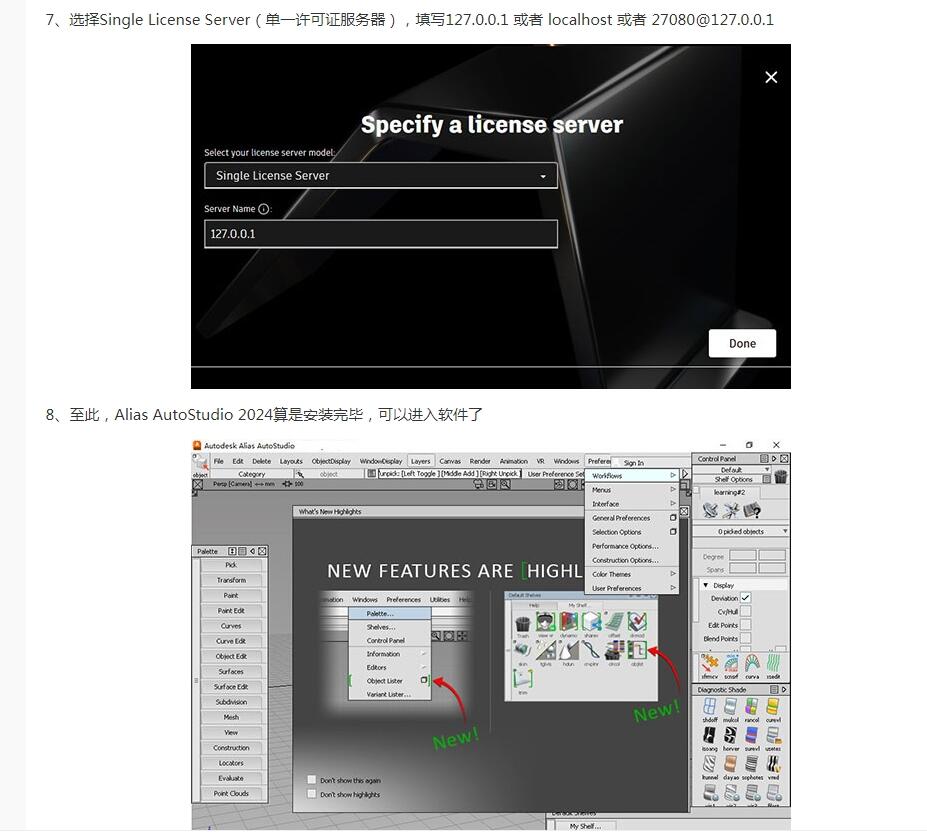 Autodesk Alias AutoStudio 2024 中文下载(附安装包 - 哔哩哔哩