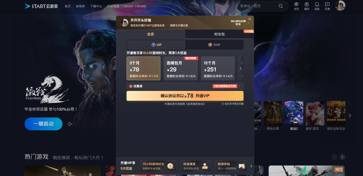 国产云游戏平台价格盘点，性价比首选竟是ToDesk！ - 哔哩哔哩