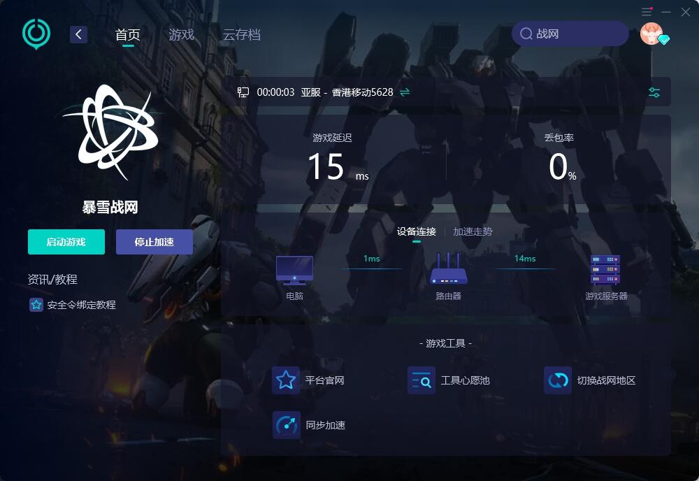 暴雪战网商店连不上？教你这样解决 - 哔哩哔哩