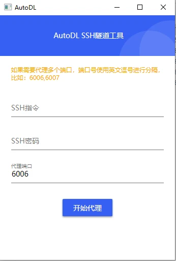 记一次AUTODL简单使用 - 哔哩哔哩