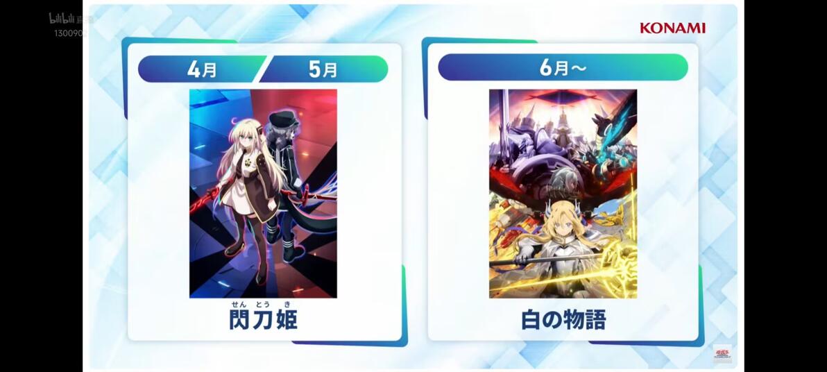 [游戏王OCG]3.26直播情报 1301 闪刀新卡 新TT补充包 GX强化包 - 哔哩哔哩