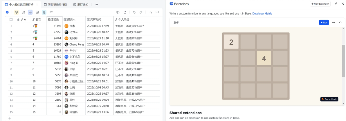 干货教程｜飞书多维表格插件：从入门到2048 - 哔哩哔哩