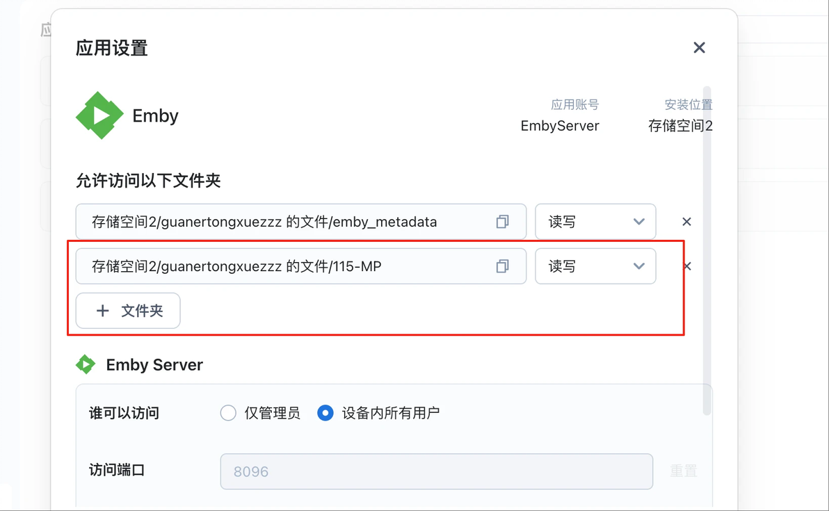 飞牛nas使用Moviepilot2实现115+Emby Strm 302播放 - 哔哩哔哩